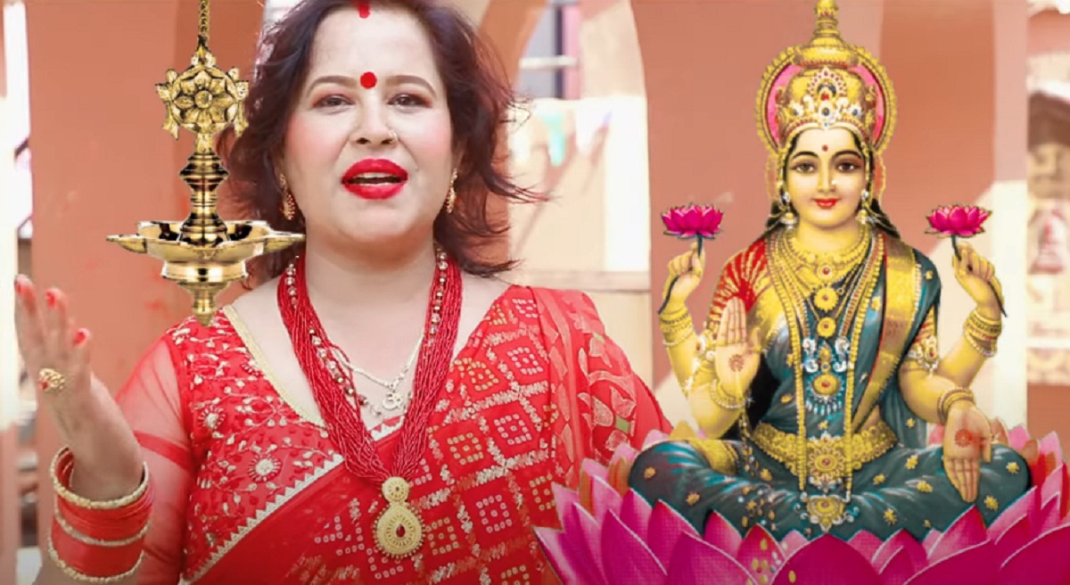 गायिका इन्दिरा भट्टराईको आवाजमा 'लक्ष्मी भजन: ॐ महालक्ष्मी नमो नम ...